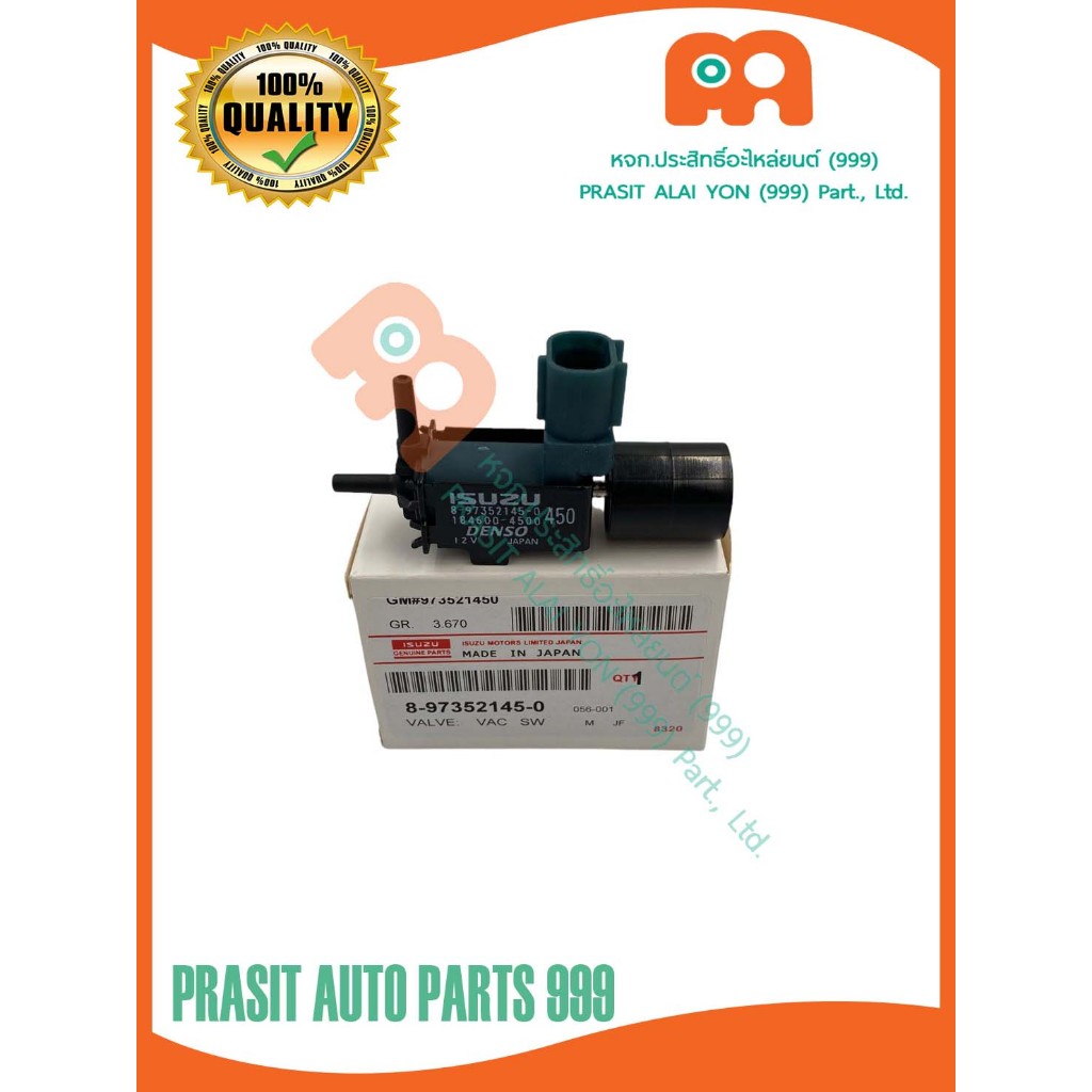 วาล์วปั๊มสูญญากาศ / แวคคั่ม อีซูซุ ดีแม็กซ์ 4JJ-4JK #8-97352145-0 ...