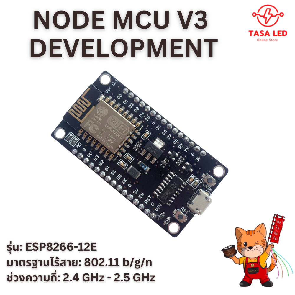 NODE MCU V3 WI-FI บอร์ดควบคุม พร้อม Wifi ในตัว 1 ชิ้น พร้อมส่ง | Shopee Thailand