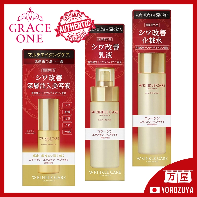 [Made in JAPAN] KOSE CosmePort Grace One Wrinkle Care 3 ชนิด (Essence ...