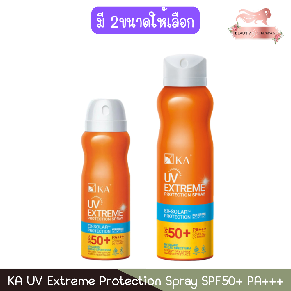 KA UV Extreme Protection Spray SPF50+ PA+++ เคเอ ยูวี เอกซ์ตรีม โพรเทคชั่น สเปรย์ | Shopee Thailand