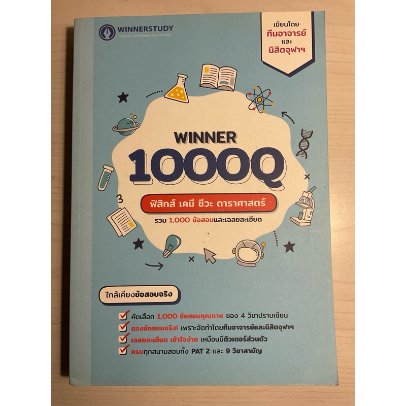 winner shortnote มือสอง | Shopee Thailand