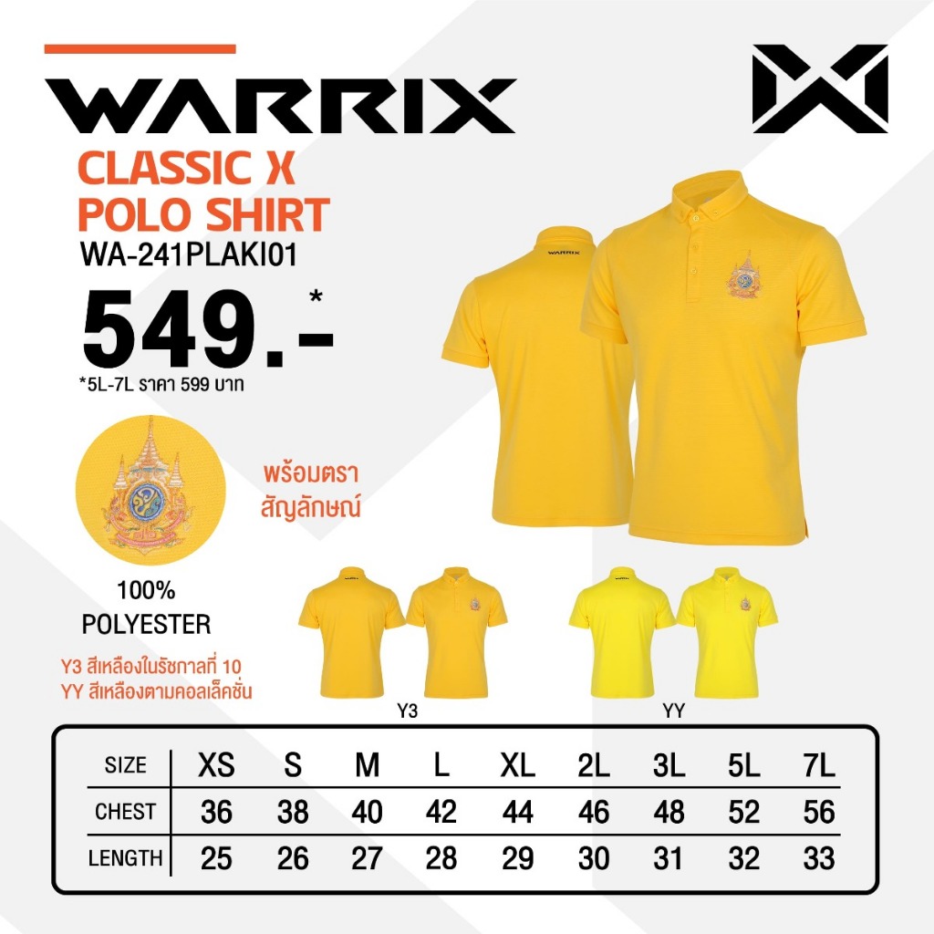 WARRIX เสื้อโปโล สีเหลือง พร้อมตราสัญลักษณ์ รุ่น CLASSIC POLO (WA-241PLAKI01) | Shopee Thailand