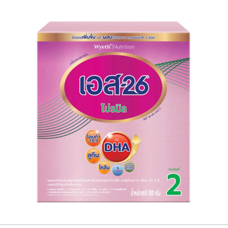 S-26 Promil 500g นมผง เอส-26 โปรมิล 500g (สูตร 2) | Shopee Thailand