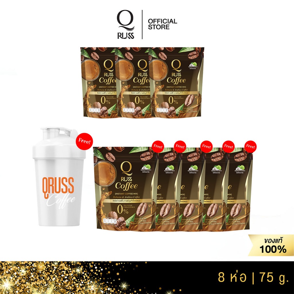 Q Russ Coffee (3 แถม 5) (แถมแก้วเช็ค) กาเเฟคุมหิว อิ่มนาน อร่อยเข้มข้น กลมกล่อม ใช้หญ้าหวานแทน ...