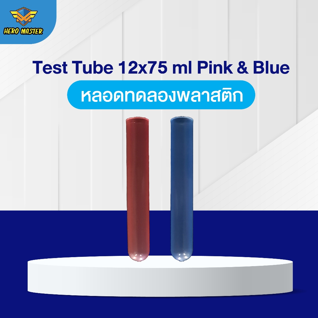 Test Tube Plastic 12x75 mm, PP หลอดทดลองพลาสติก ขนาด 12x75 มม. (1แพ็ค ...