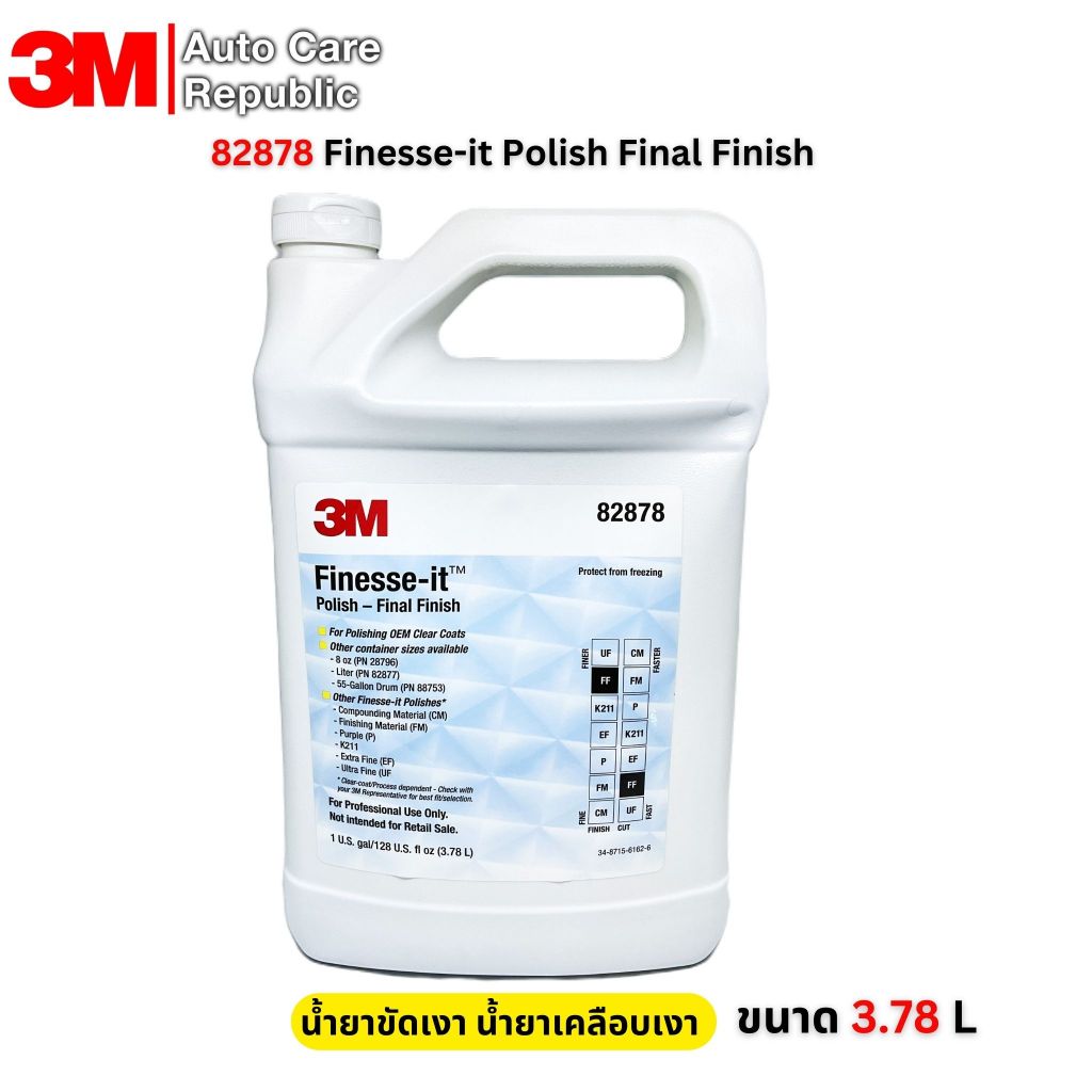 3M 82878 Finesse-it Polish Final Finish น้ำยาขัดเงา น้ำยาเคลือบเงา ขนาด 3.78 ลิตร | Shopee Thailand