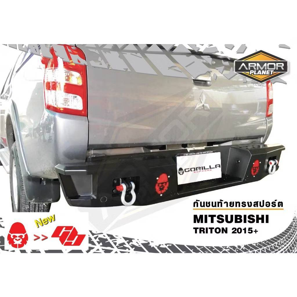 กันชนท้าย MITSUBISHI TRITON 2015-2022/TRITON 2023+ เหล็กหนา 3 mm. Rear ...