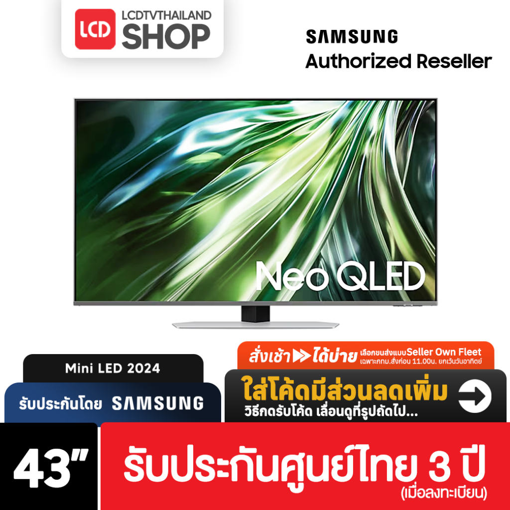 Samsung QN90D ขนาด 43 นิ้ว Neo QLED 4K ปี 2024 43QN90D QA43QN90DAKXXT ...
