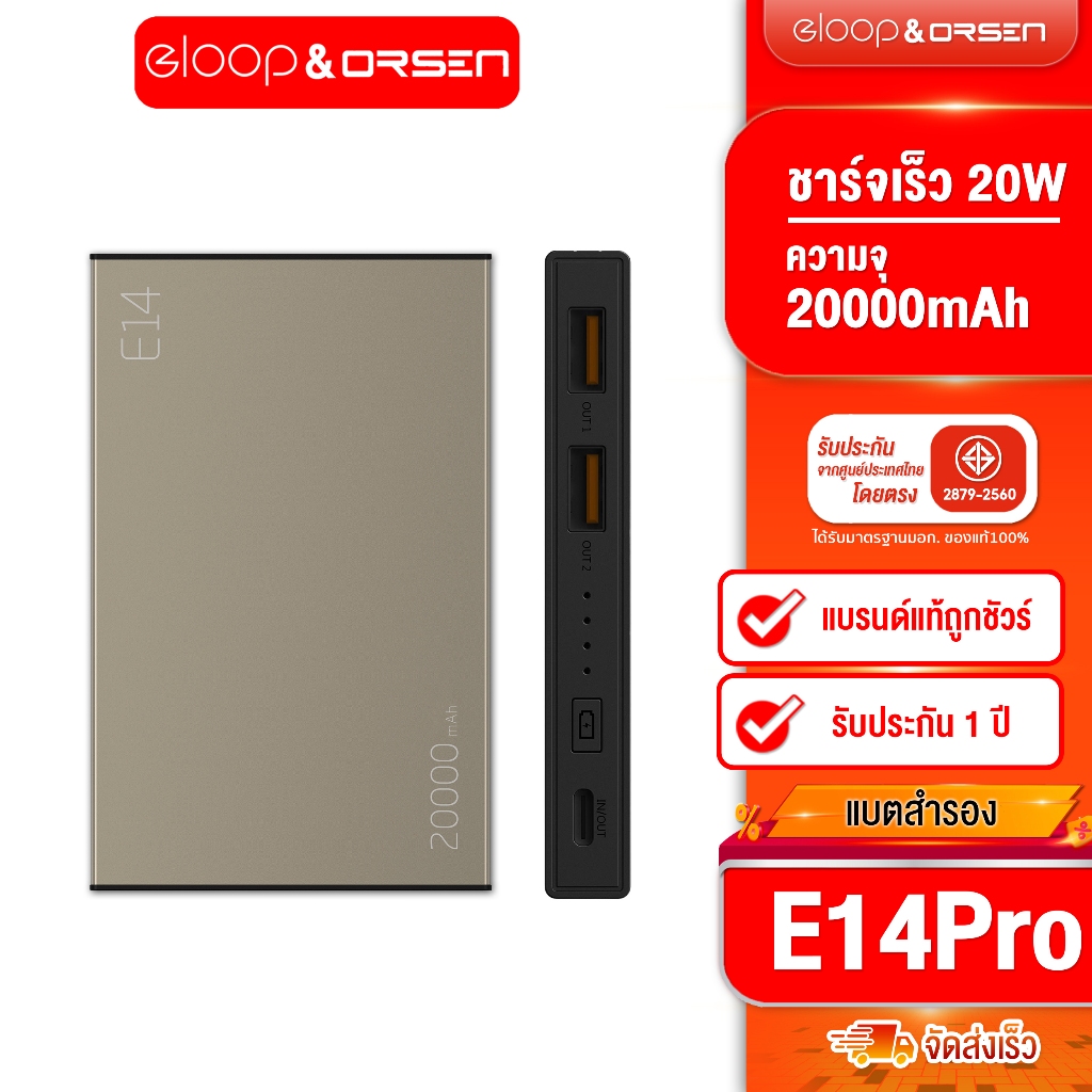 [ติดตาม รับส่วนลด] Eloop E14 Pro แบตสำรอง 20000mAh PD 20W PowerBank USB ...