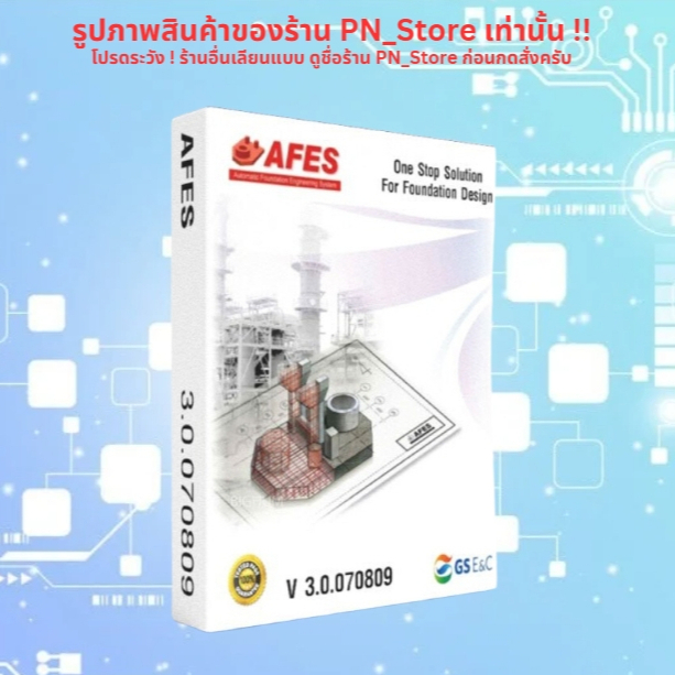 AFES 3.0 โปรแกรมออกแบบวิเคราะห์ฐานราก สำหรับ Windows | Shopee Thailand