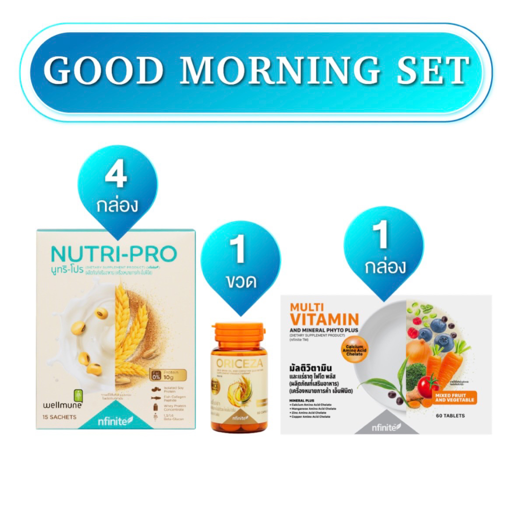 Good Morning Set : Legacy เซ็ตมื้อเช้า ลดไขมัน บำรุงสุขภาพ โปรตีน ไขมัน ...