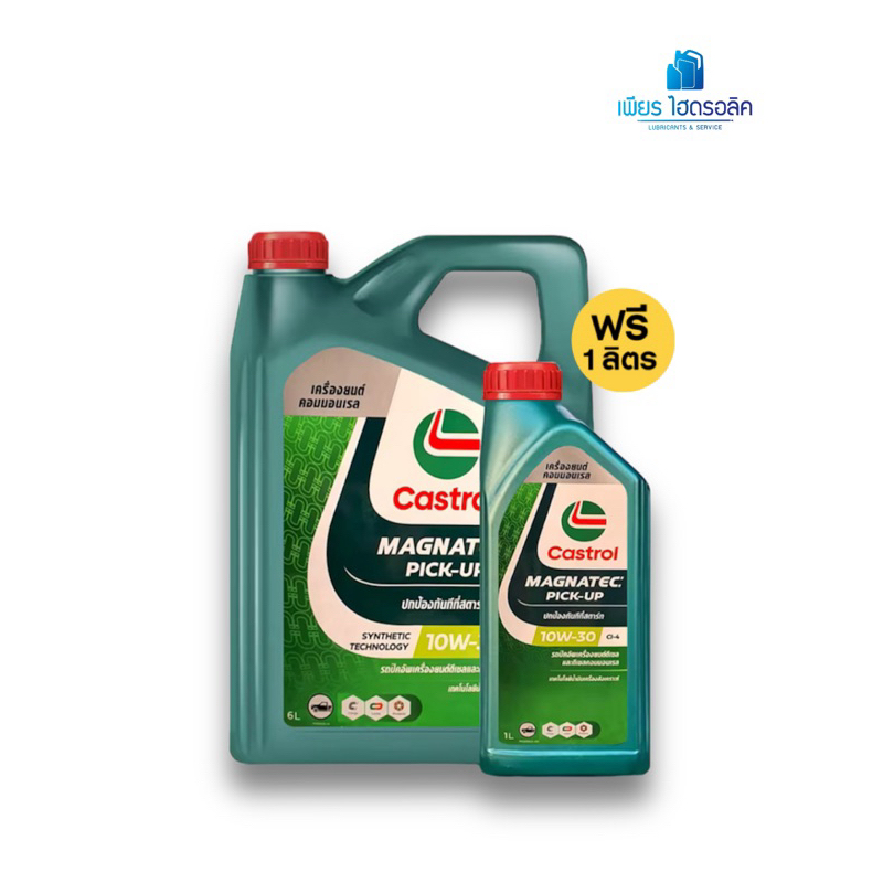 น้ำมันเครื่อง Castrol MAGNATEC pick-up 10w-30 *สูตรใหม่(6+1L) | Shopee Thailand