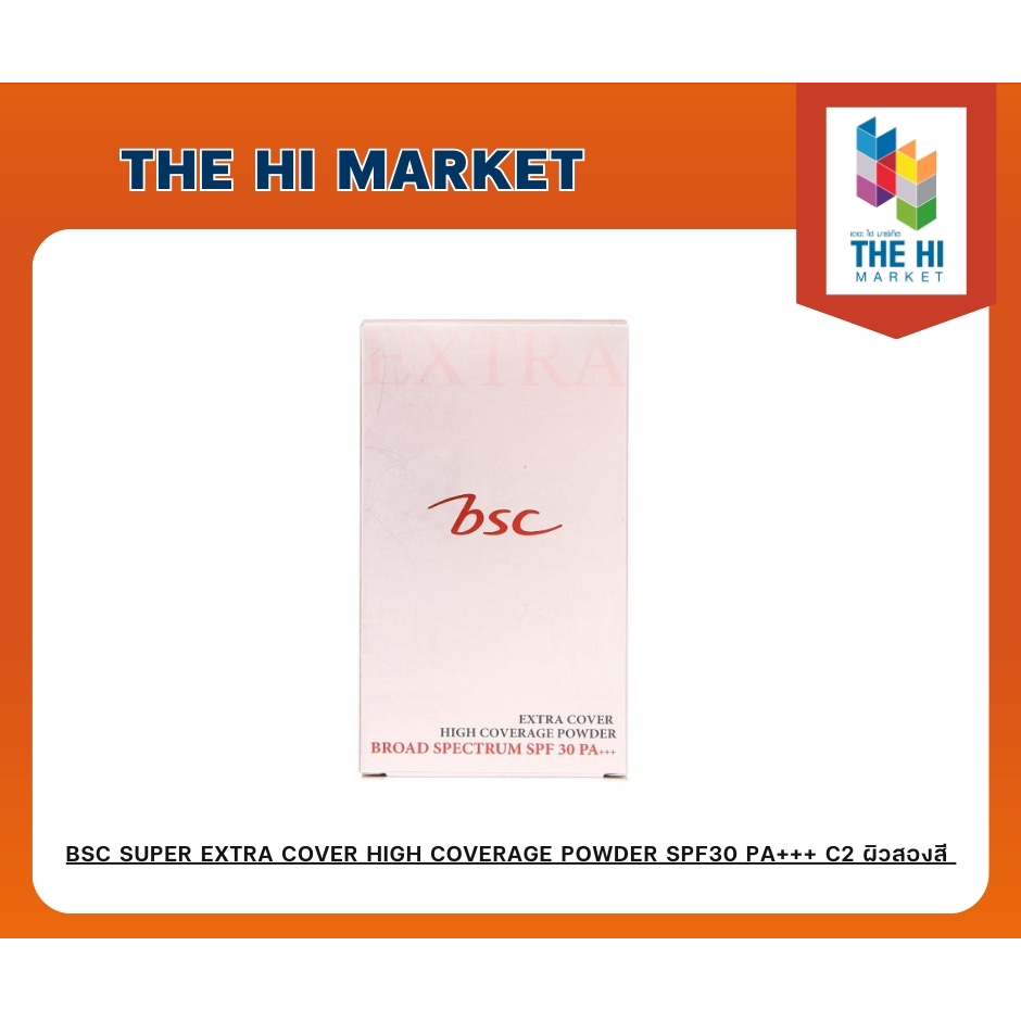 BSC SUPER EXTRA COVER HIGH COVERAGE POWDER SPF30 PA+++ C2 ผิวสองสี ...