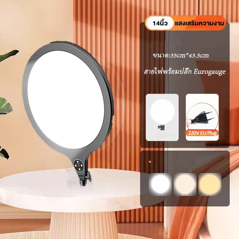 ไฟไลฟ์สด ไฟวงแหวน LEDไฟสดไฟถ่ายรูปไฟไลฟ์สดมีขาตั้งไฟ โหมดไฟ 3 สี / 10 ...