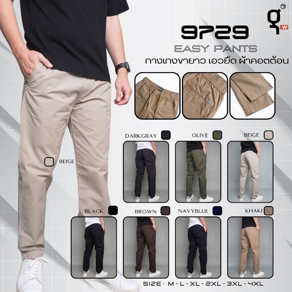 GOODWIN - 9729 EASY PANTS กางเกงขายาว ผู้ชาย ผ้าคอตต้อน100% เอวยืดมีเชือกผูก | Shopee Thailand