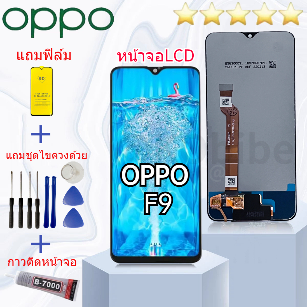 หน้าจอ oppo F9 จอ จอชุด จอoppo จอF9 LCD พร้อมทัชสกรีน ออปโป้ F9 Screen ...