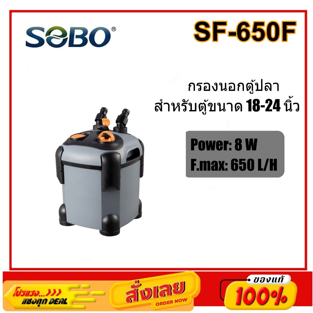 กรองนอกตู้ Sobo SF 650F กรองน้ำตู้ปลา กรองน้ำตู้ไม้น้ำ | Shopee Thailand