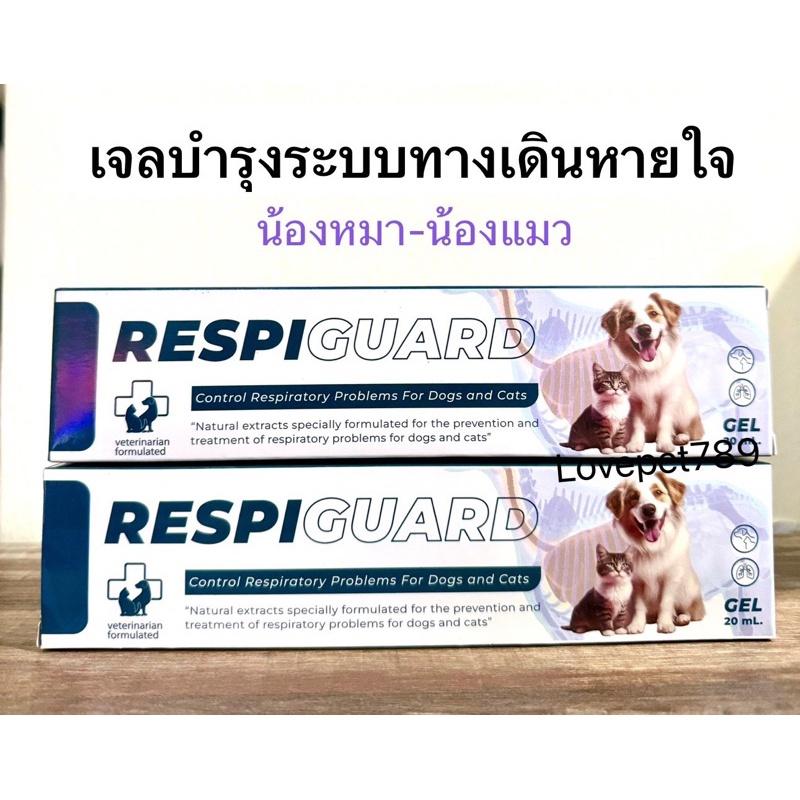 Respiguard gel 20ml ‼️แพคเกจใหม่‼️ เจลบำรุงทางเดินหายใจสุนัข-แมว ลด ...