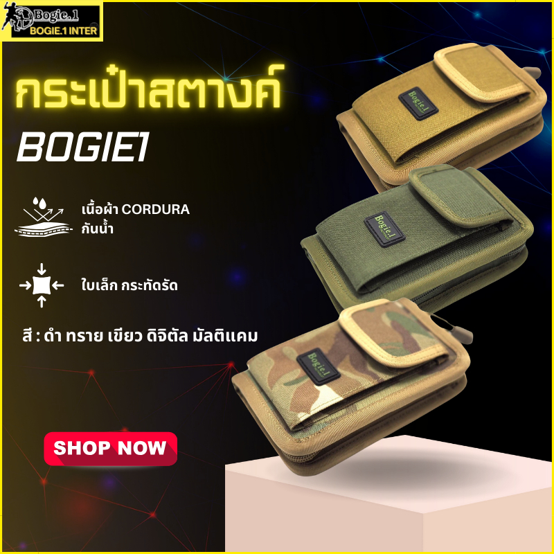 Bogie1 กระเป๋าสตางค์ แนวยุทธวิธี สี ดำ ทราย เขียว ดิจิตัล มัลติแคม | Shopee Thailand
