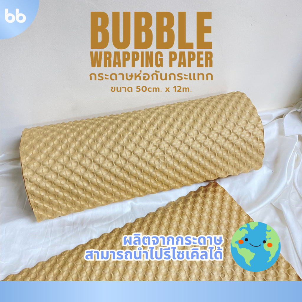กระดาษห่อกันกระแทก🧻 Bubble Wrapping Paper 29/50cm. x 12m. บับเบิลชีท กระดาษห่อสินค้า | Shopee ...