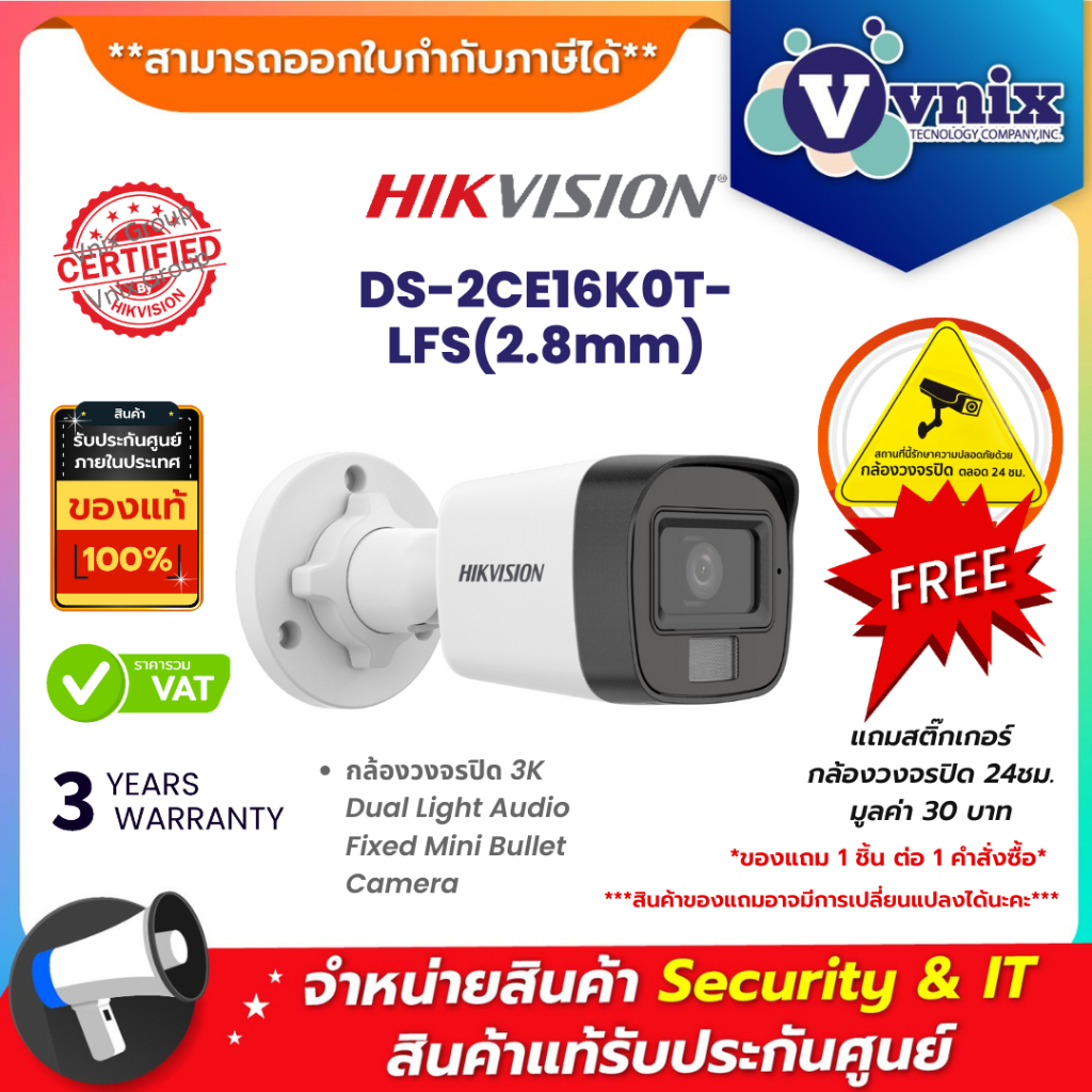 DS-2CE16K0T-LFS(2.8mm) กล้องวงจรปิด Hikvision 3K Dual Light Audio Fixed Mini Bullet Camera By ...
