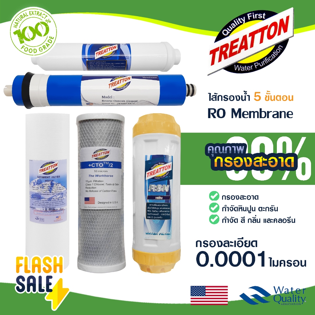 ไส้กรองน้ำ RO 5 ขั้นตอน Treatton เรซิ่น น้ำแร่ 50 75 150 200 GPD USA PP Carbon Resin Post Uni ...