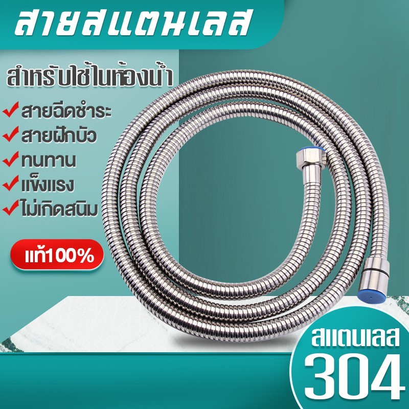 OUYILI สายฝักบัว สายฉีดชำระ ไม่เป็นสนิม ทน ของแท้ | Shopee Thailand
