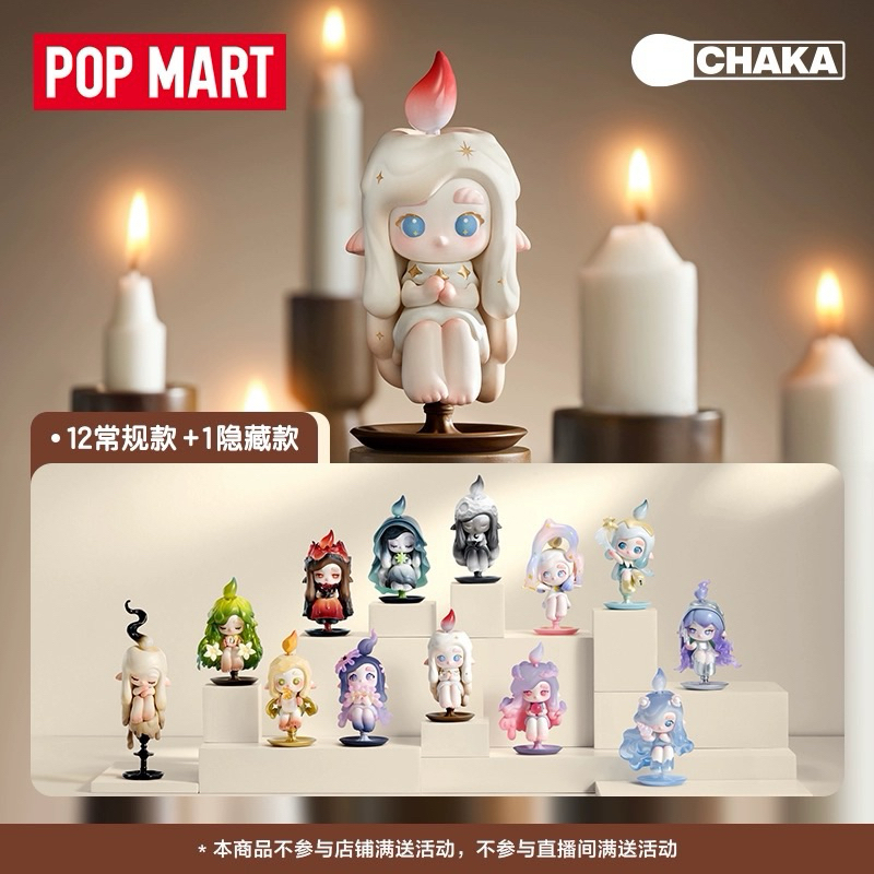 แบบเลือกตัว พร้อมส่ง POPMART CHAKA LIGHT SPRITE | Shopee Thailand
