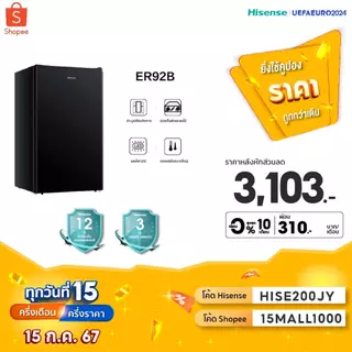 ตู้เย็นhisense ราคาพิเศษ | ซื้อออนไลน์ที่ Shopee ส่งฟรี*ทั่วไทย!