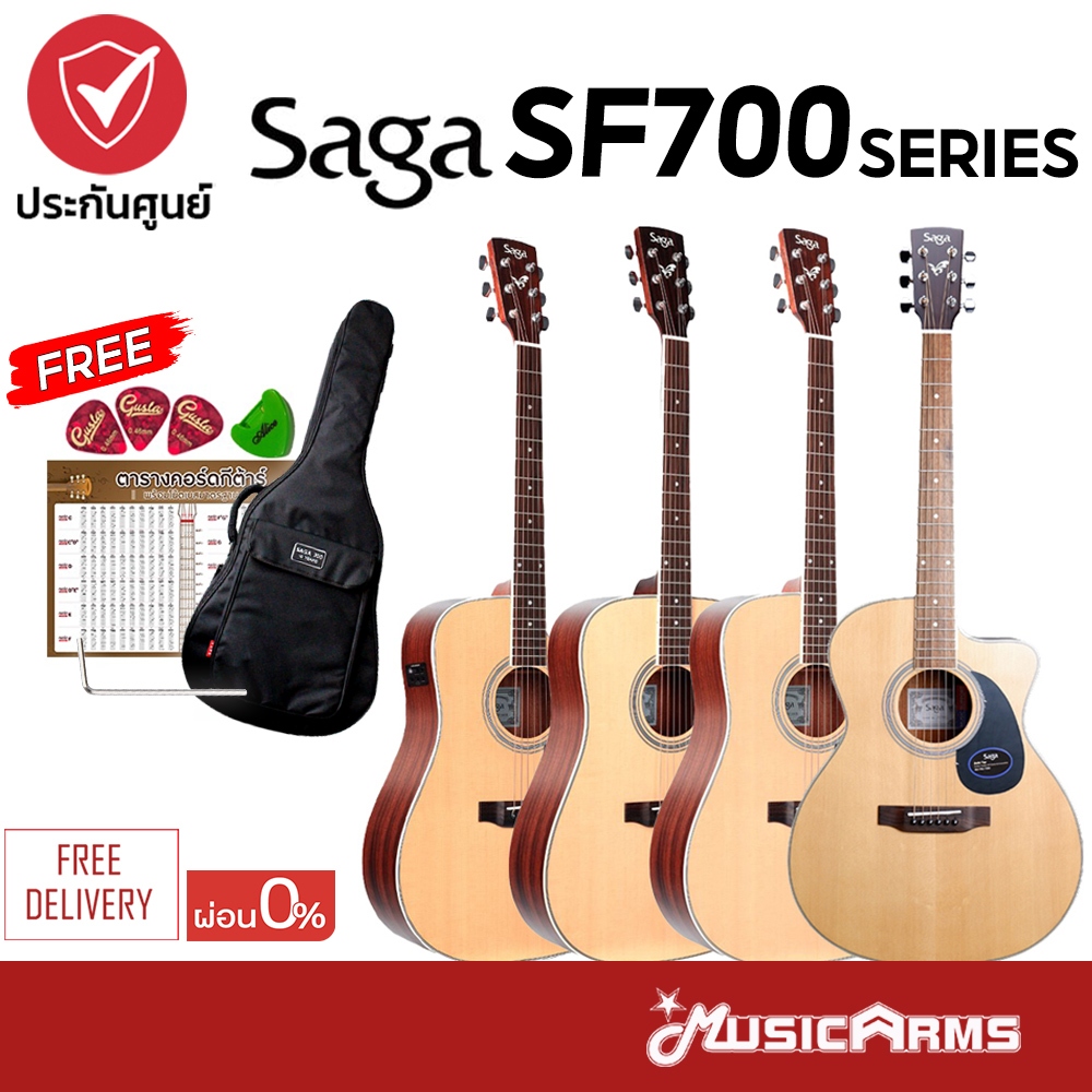 Saga SF700 / SF700C / SF700CE / SF700GC กีต้าร์โปร่ง / กีตาร์โปร่งไฟฟ้า ...