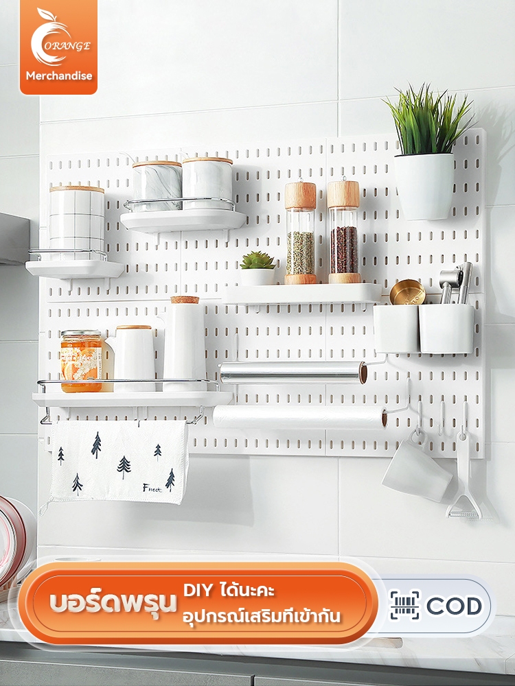 Orange เพ็กบอร์ด บอร์ดรูพลาสติก ABS แผ่นวางของติดผนัง กระดานแขวนของ DIY pegboard | Shopee Thailand