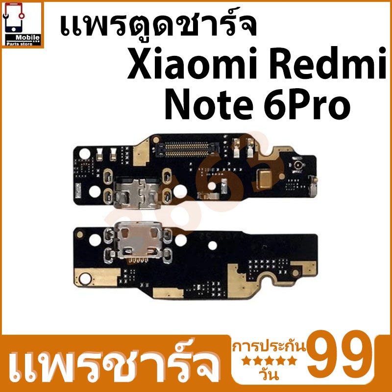 ชุดชาร์จ USB แท่นชาร์จ Xiaomi Redmi Note 6Pro อุปกรณ์เสริมของแท้ Xiaomi Redmi Note 6Pro แท่น ...