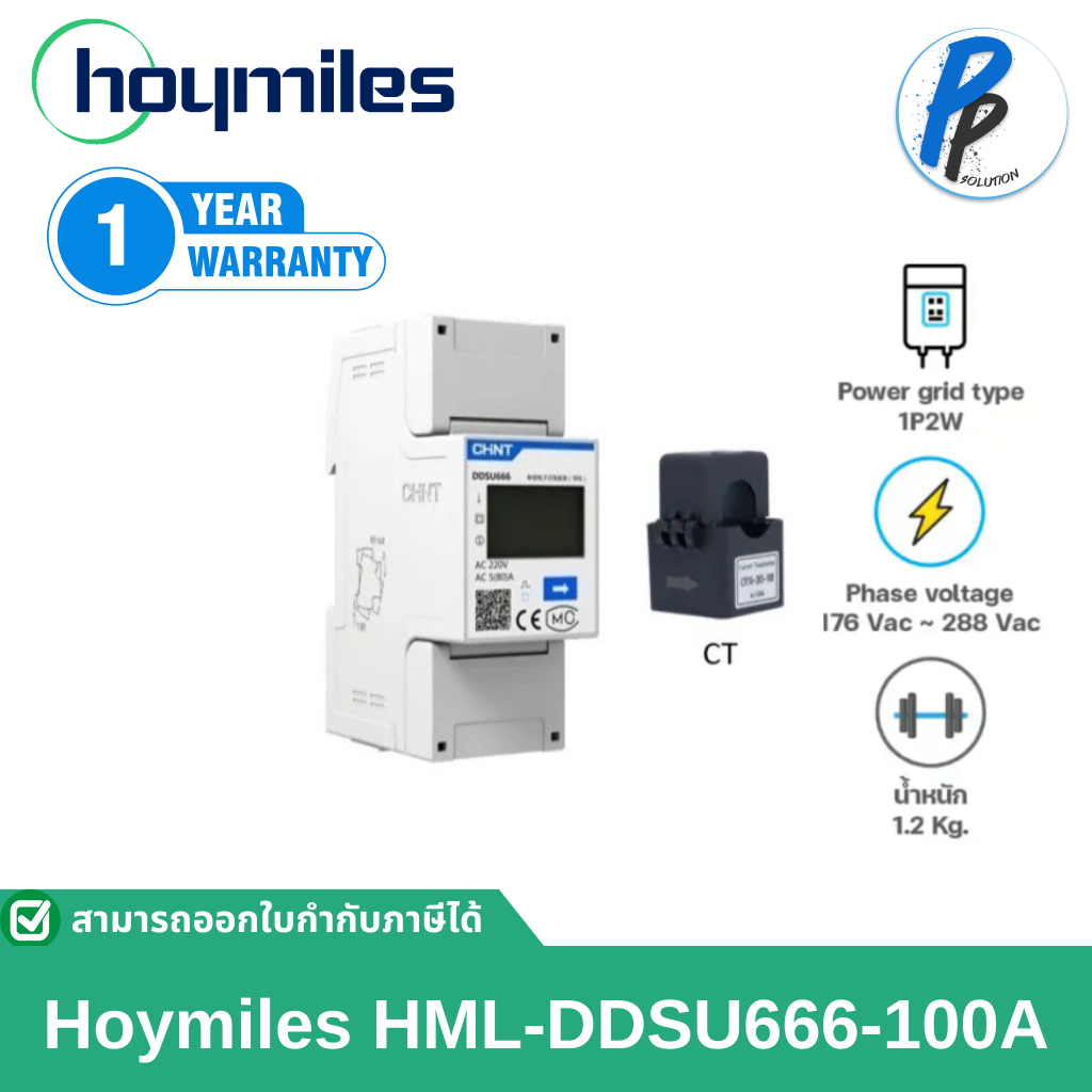 Hoymiles HML-DDSU666-100A SMART METER FOR SINGLE PHASE+CT-100A มิเตอร์ ...