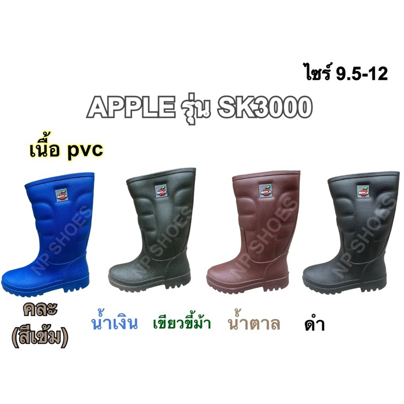 (ลูกค้าใหม่ราคา1บาท)🩴Red Apple รุ่น SK3000🩴 รองเท้าบูท กันน้ำ รองเท้าบู๊ทยาง กันน้ำลุยโคลน เดิน ...