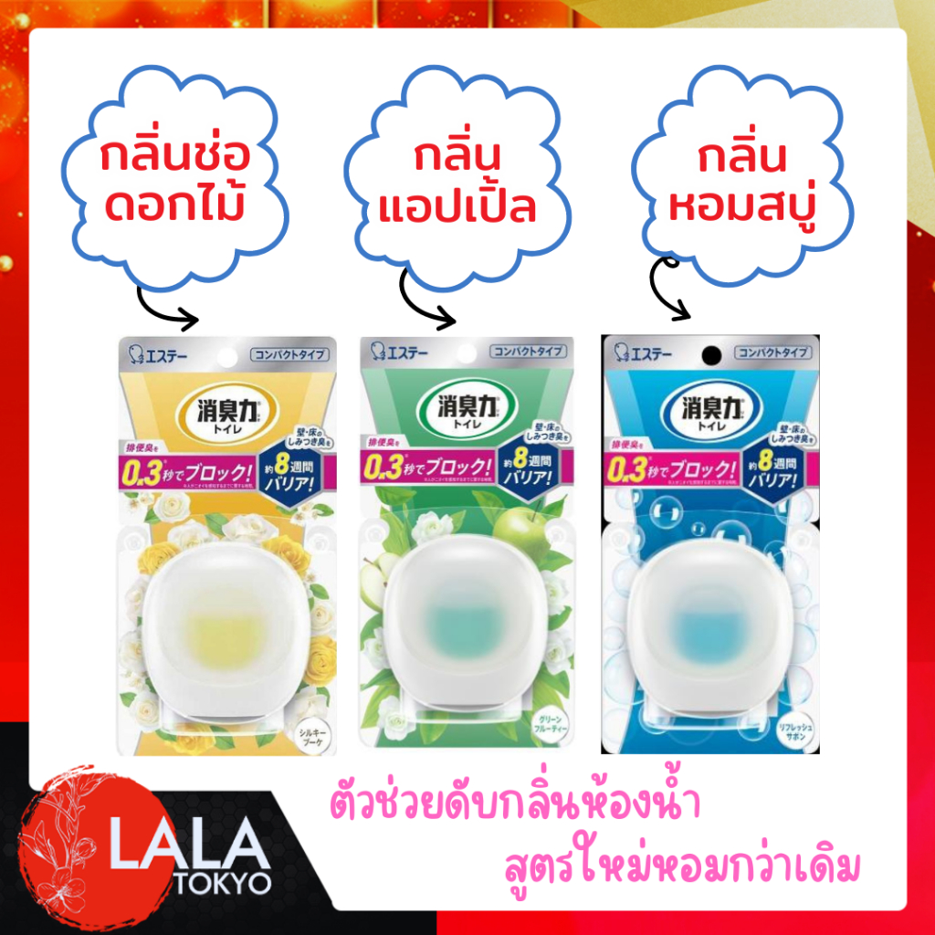 Shaldan Deox 6ml ชาร์ลเดิร์น น้ำหอมปรับอากาศ ผลิตภัณฑ์ดับกลิ่นไม่พึงประสงค์ สำหรับห้องน้ำ,ห้อง ...