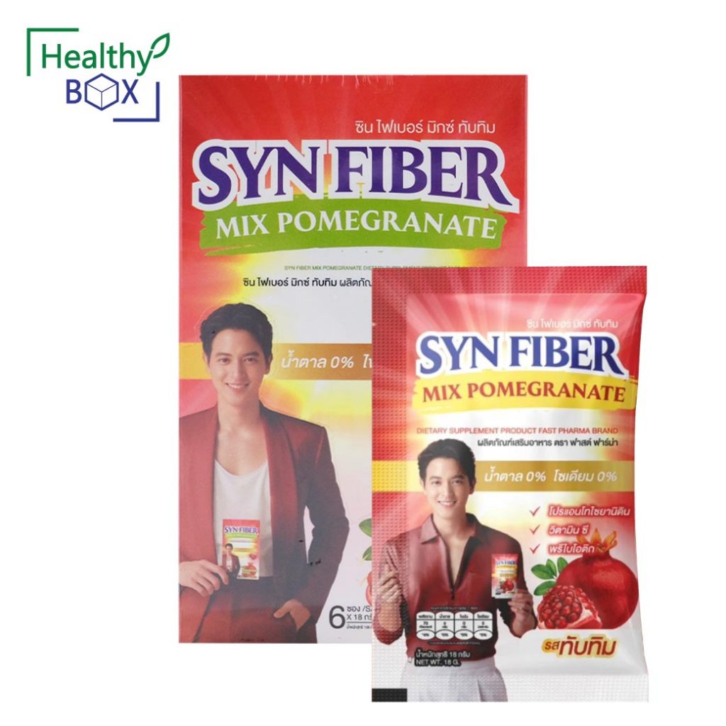 SYN Fiber Mix Pomegranate 6sachets ซิน ไฟเบอร์ มิกซ์ ทับทิม | Shopee ...