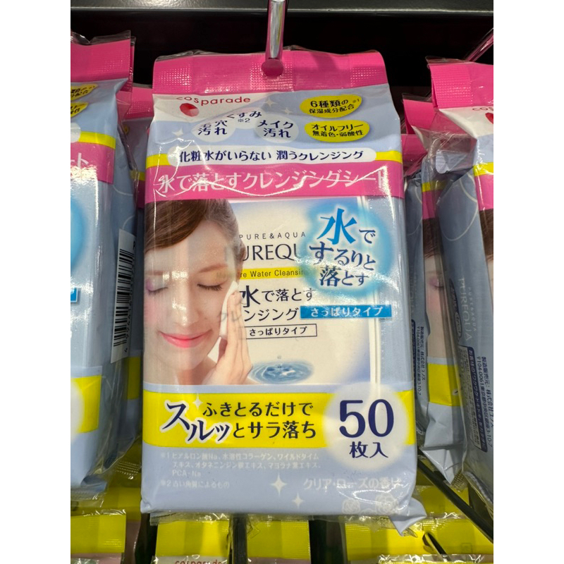 COSPARADE PUREQUA CLEANSING SHEET MOIST ใช้ทำความสะอาดเครื่องสำอางบนใบ ...