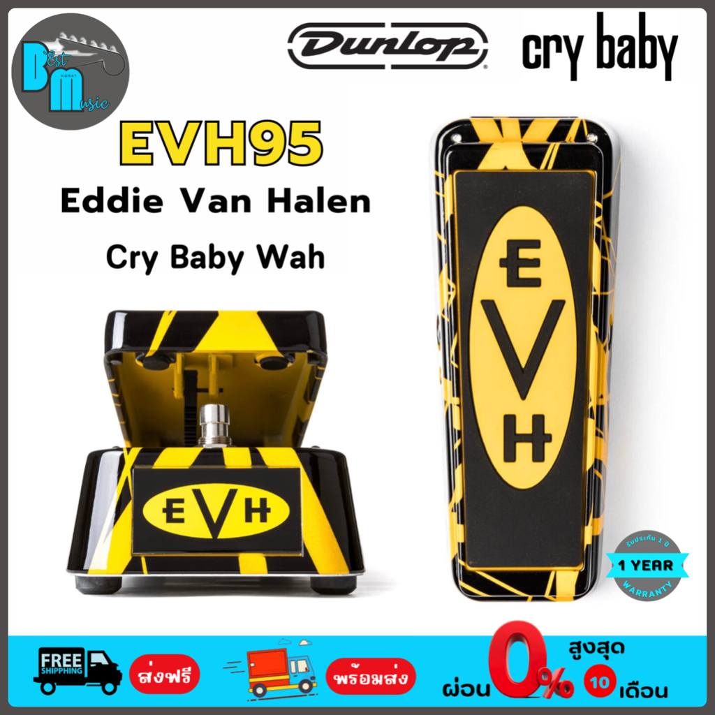 Jim Dunlop EVH95 Eddie Van Halen Signature Cry Baby Wah เอฟเฟคกีต้าร์ | Shopee Thailand