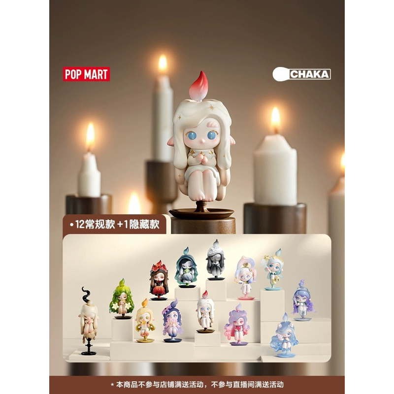 โมเดล CHAKA Light Sprite Series | Shopee Thailand