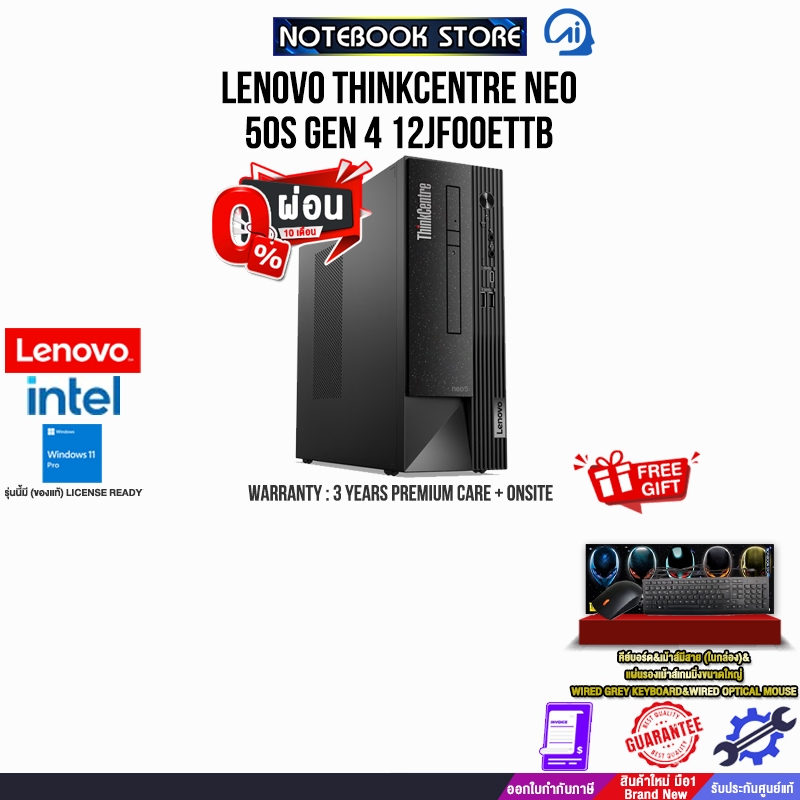 [ผ่อน 0% 10 ด.] LENOVO THINKCENTRE NEO 50S GEN 4 12JF00ETTB/i5-13500/ประกัน 3 Years+Onsite ...