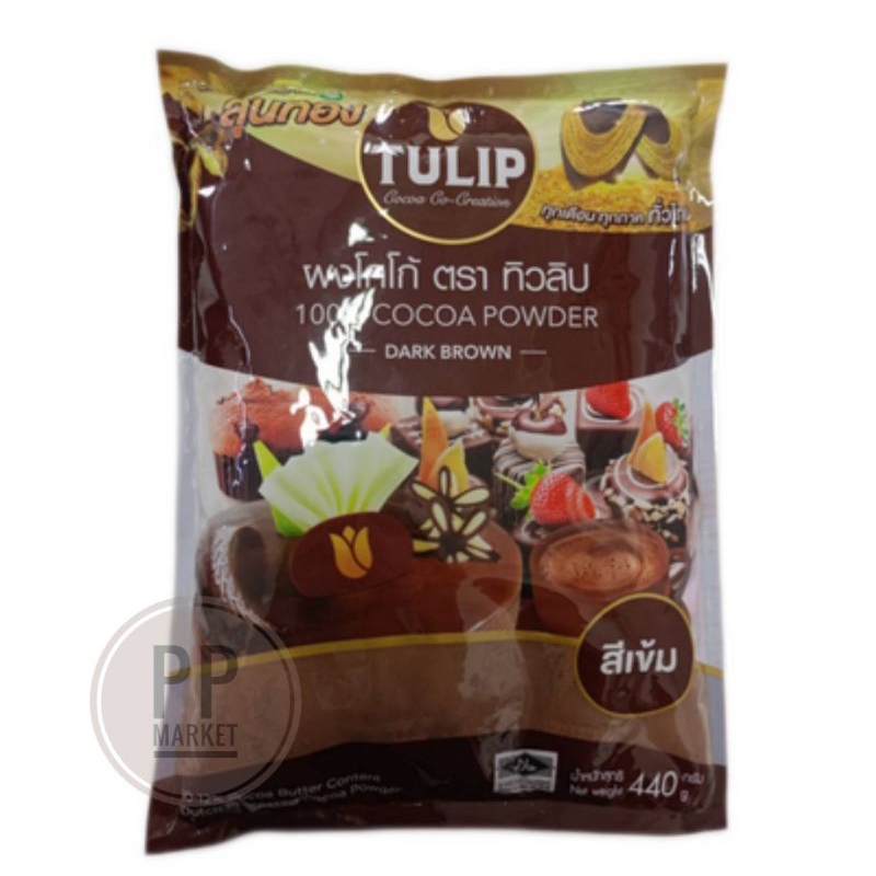 ผง โกโก้ ทิวลิป (สีเข้ม) 440 กรัม tulip cocoa powder ผงชง ช็อคโกแลต ...