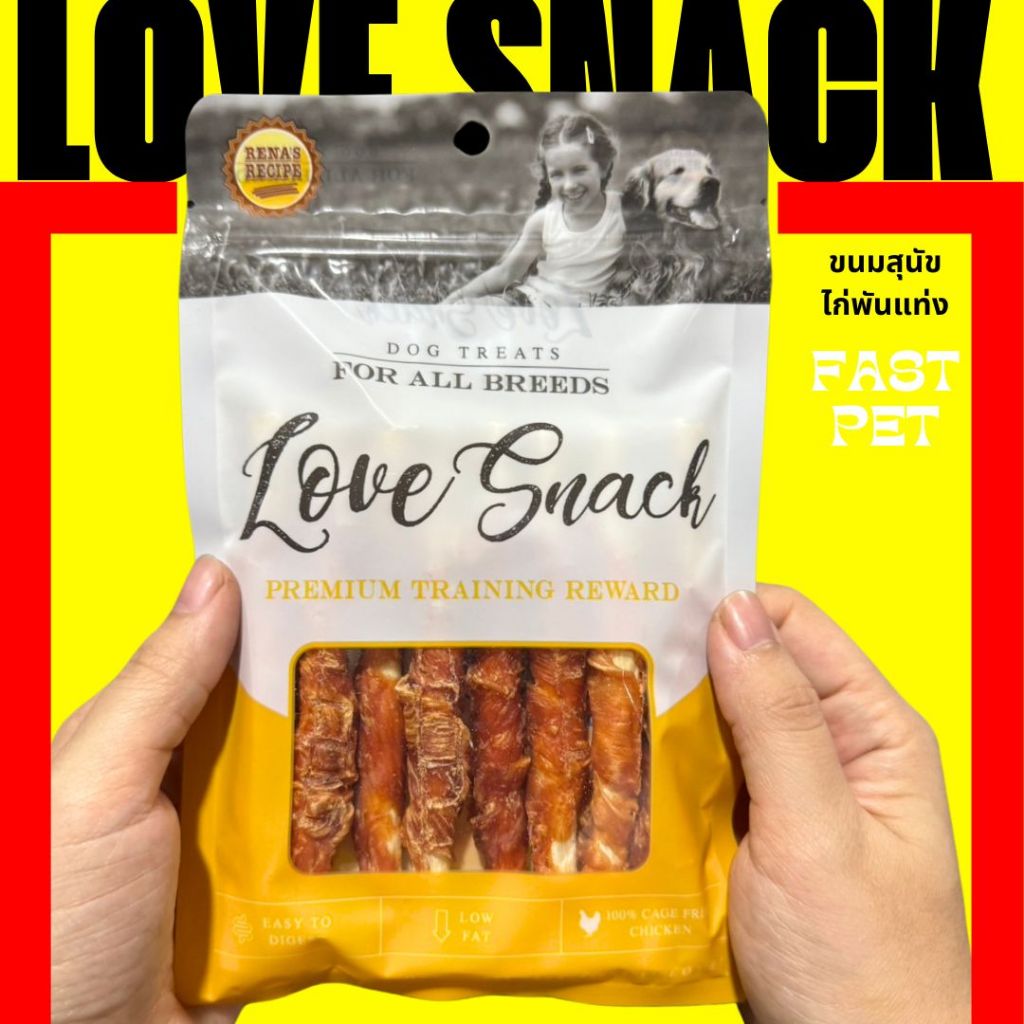 ขนมสุนัข Dogaholic Love Snack ไก่พันครันชี่สติ๊ก | Shopee Thailand