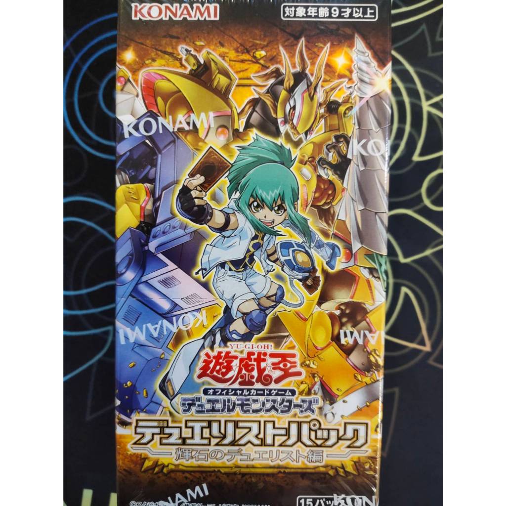 [Konami] [Yu-Gi-Oh!] [OCG] Duelist Pack: Duelists of Pyroxene DP27-JP Box | Shopee Thailand