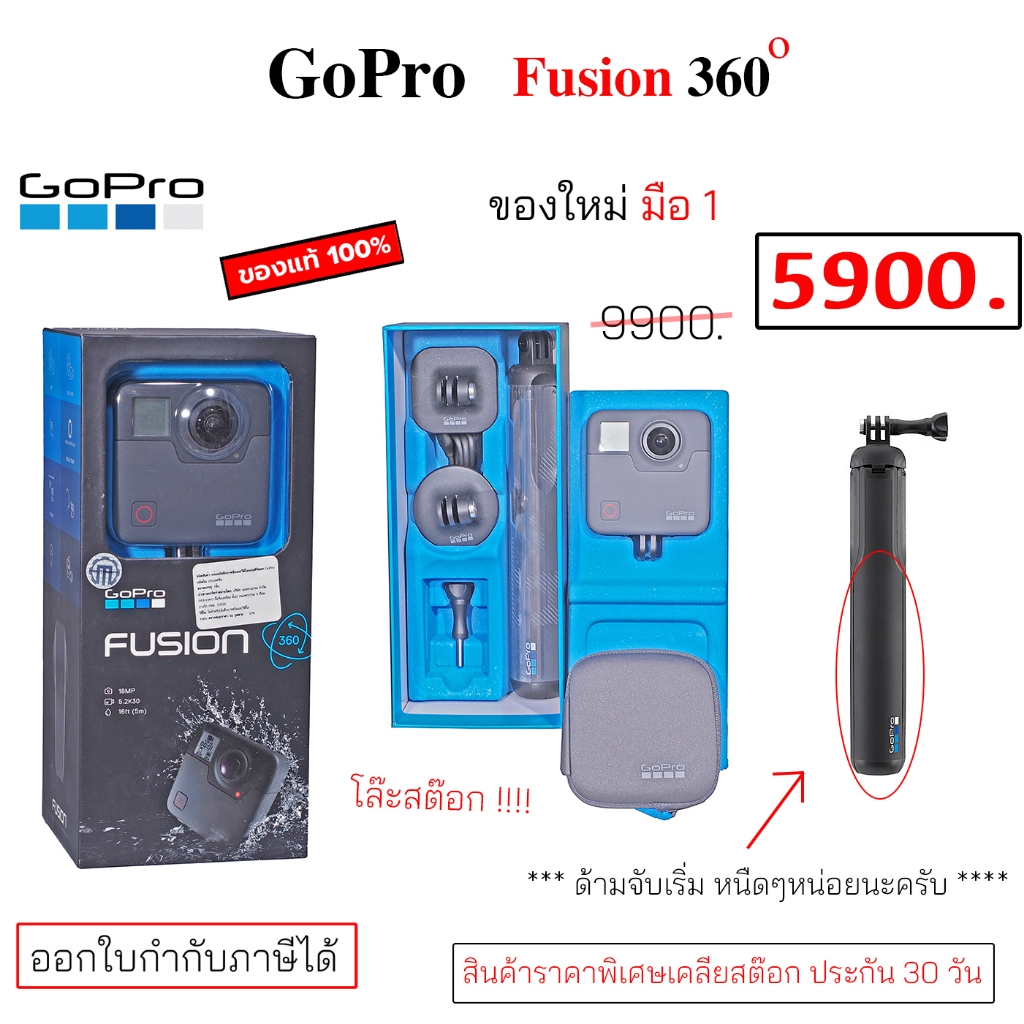 GoPro Fusion 360 มือ1 มีประกัน gopro fusion 360 องศา ของใหม่ Gopro โก ...