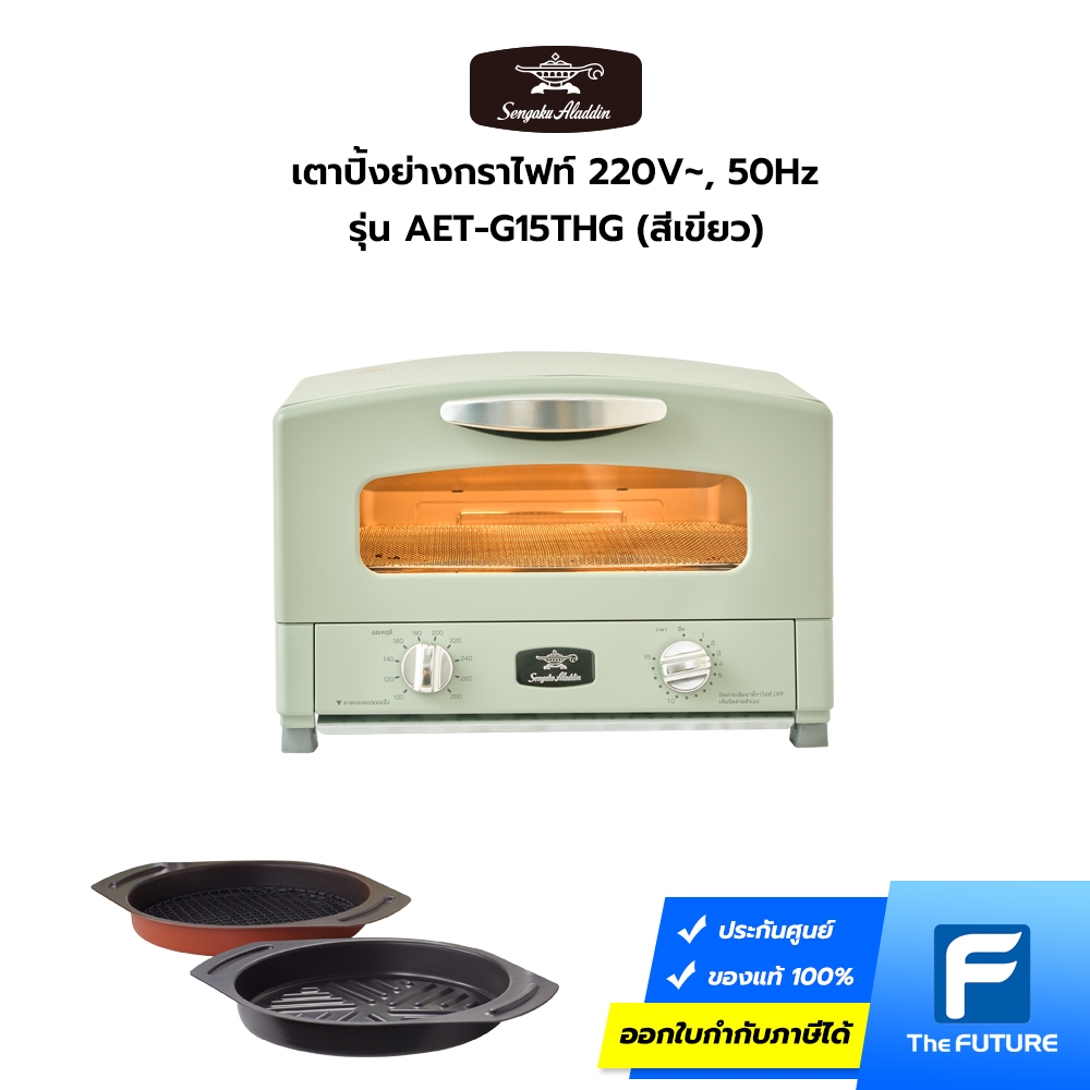 Sengoku Aladdin Graphite Grill & Oven Toaster 220V เตาอบกราไฟท์เนก ...