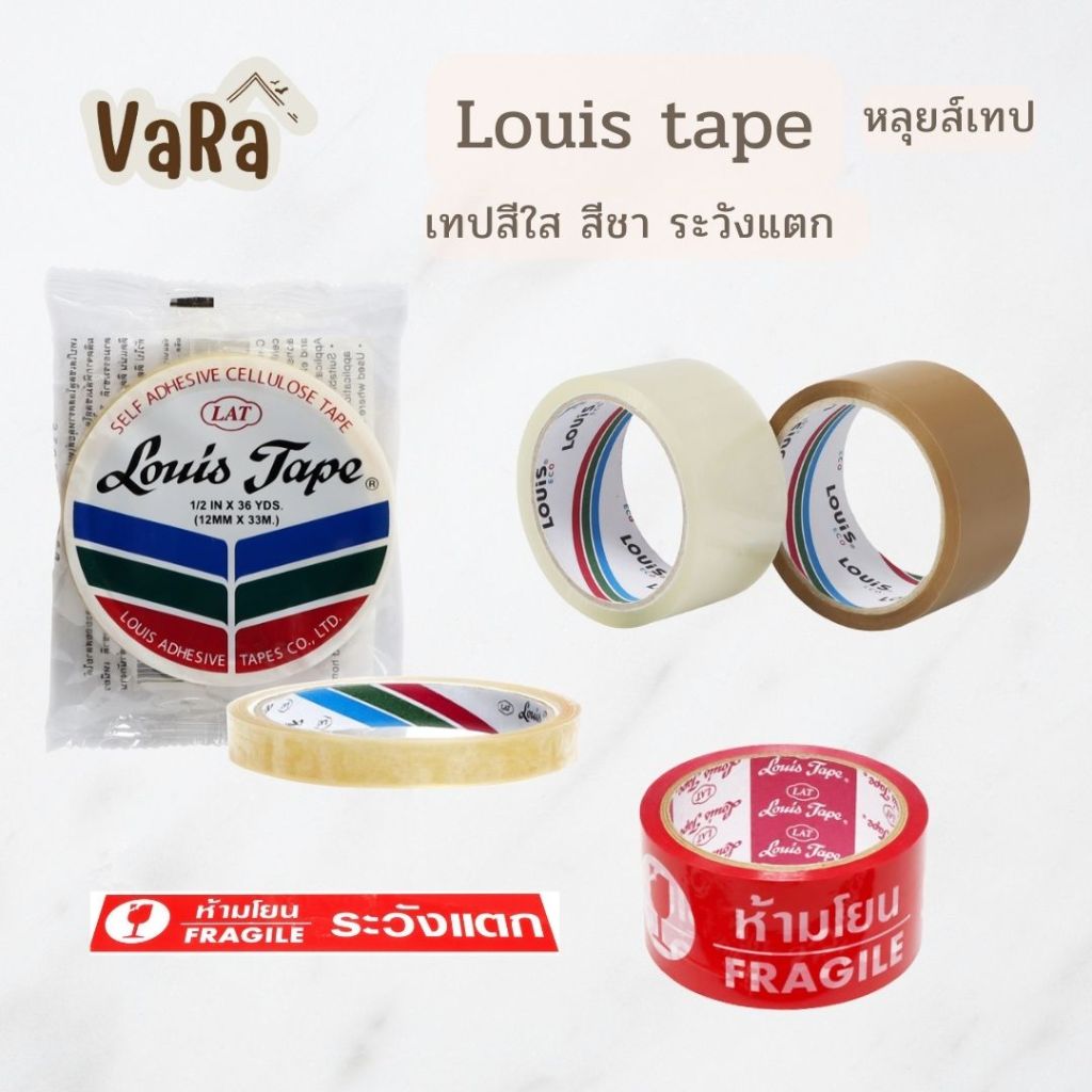 LOUIS TAPE (หลุยส์เทป) เทปใส สก๊อตเทป 3/4 นิ้ว ระวังแตก เทปปิดกล่อง ...