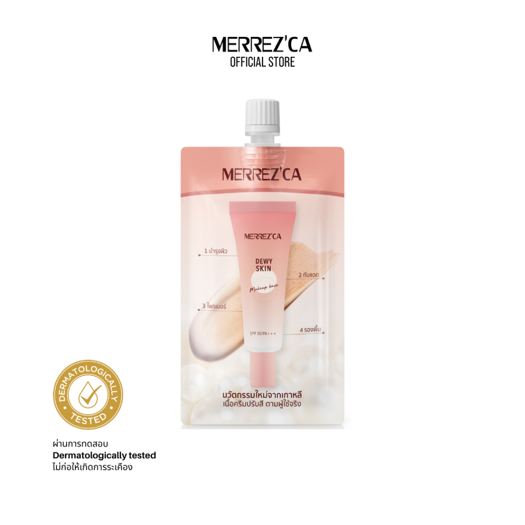 Merrezca Dewy Skin Makeup Base SPF50/PA+++ - Sachet เบสรองพื้น 4 in 1 ...