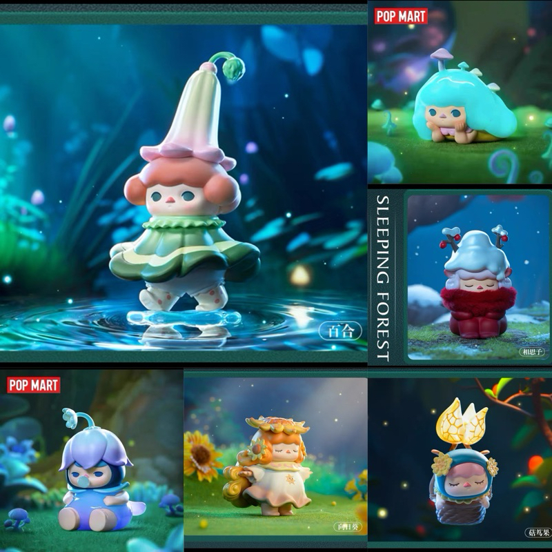 ขายแยก/ยกกล่อง POPMART PUCKY Elf Sleeping Forest Blind Box เอลฟ์ ...