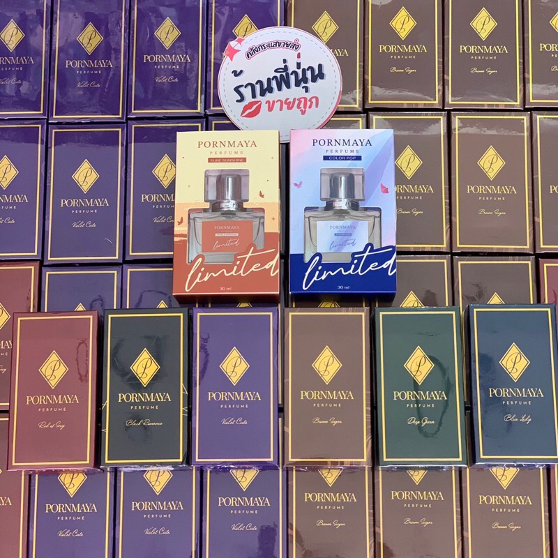 พร้อมส่ง ของแท้ | PORNMAYA PERFUME น้ำหอมพรมายา | Shopee Thailand