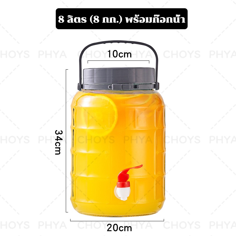 5L/8L/16L โหลแก้ว โหลดองเหล้าบ๊วย ขวดบ๊วย ขวดยา กระปุกหัวไชเท้าดอง ขวดโหลบ๊วย glass canister ...